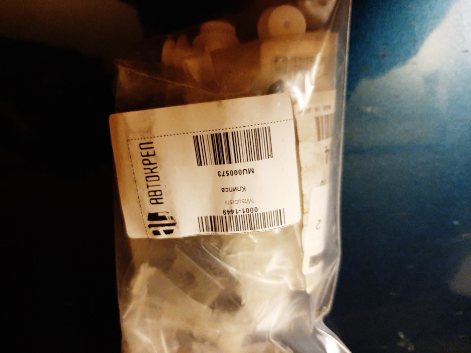 MU000573 Клипса Mitsubishi | Запчасти на DRIVE2