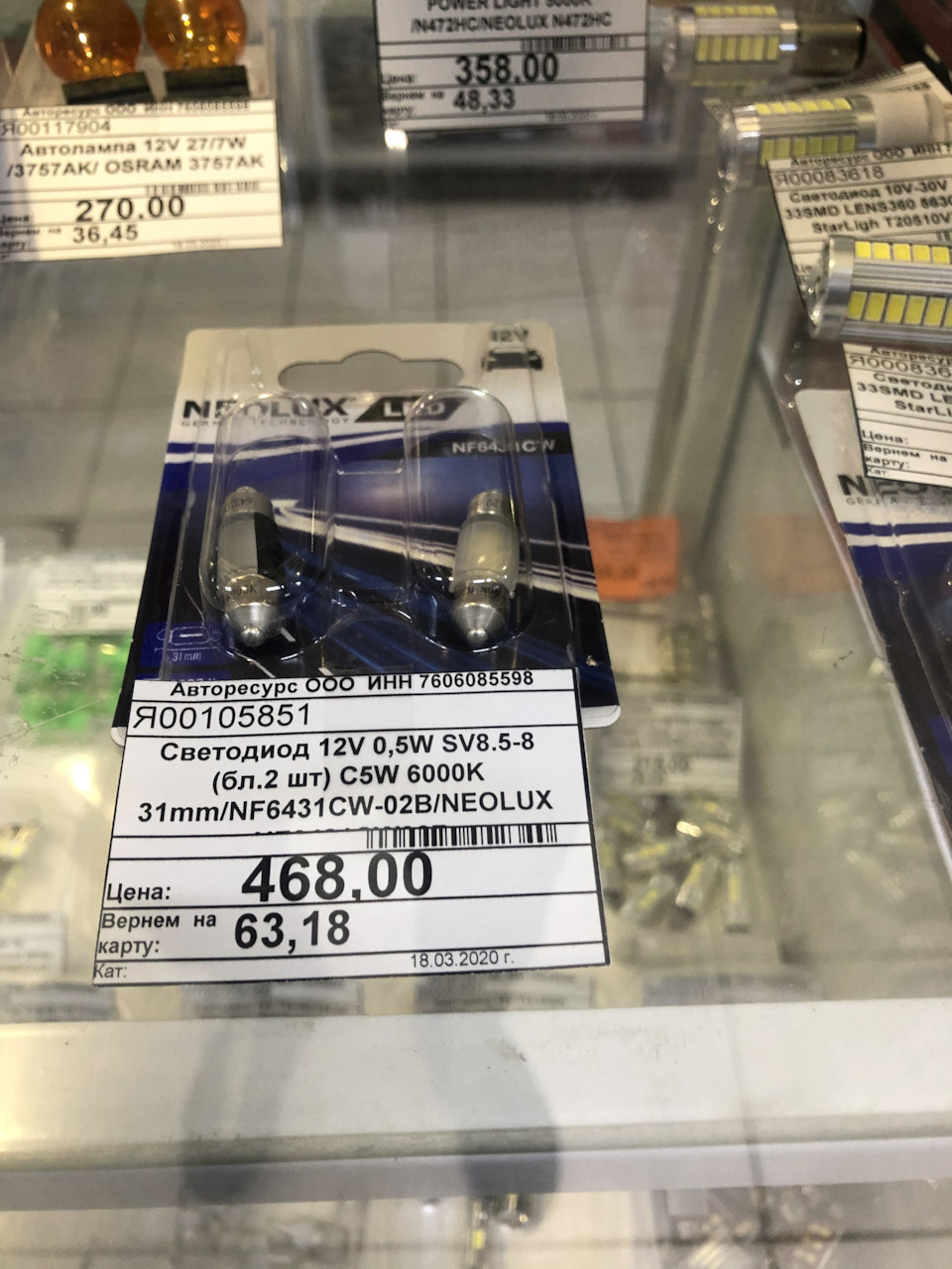 3757AK ЛАМПА НАКАЛИВАНИЯ, ФОНАРЬ УКАЗАТЕЛЯ ПОВОРОТА OSRAM | Запчасти на ...