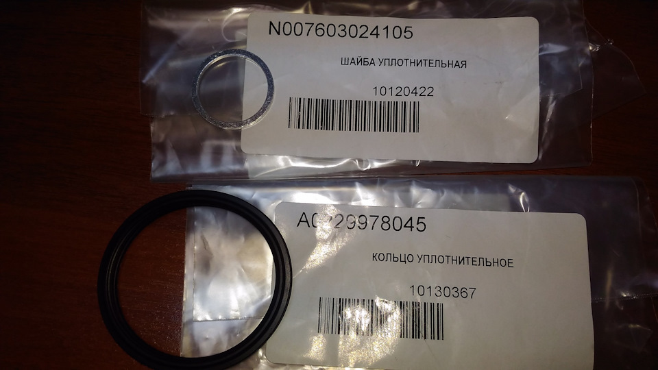 N007603024105 Кольцо уплотнительное Mercedes | Запчасти на DRIVE2