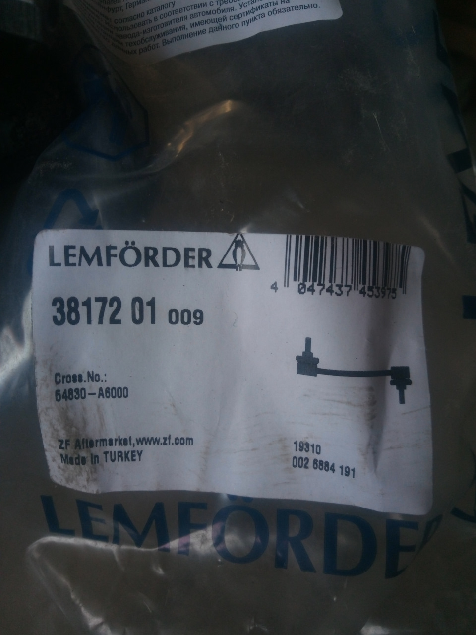 Замена масла + замена передних стоек стабилизатора + ревизия тормозов ...