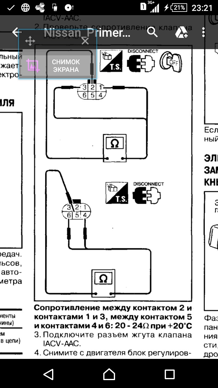 Регулятор хх — Nissan Primera (P11-144), 1,6 л, 2000 года | электроника ...