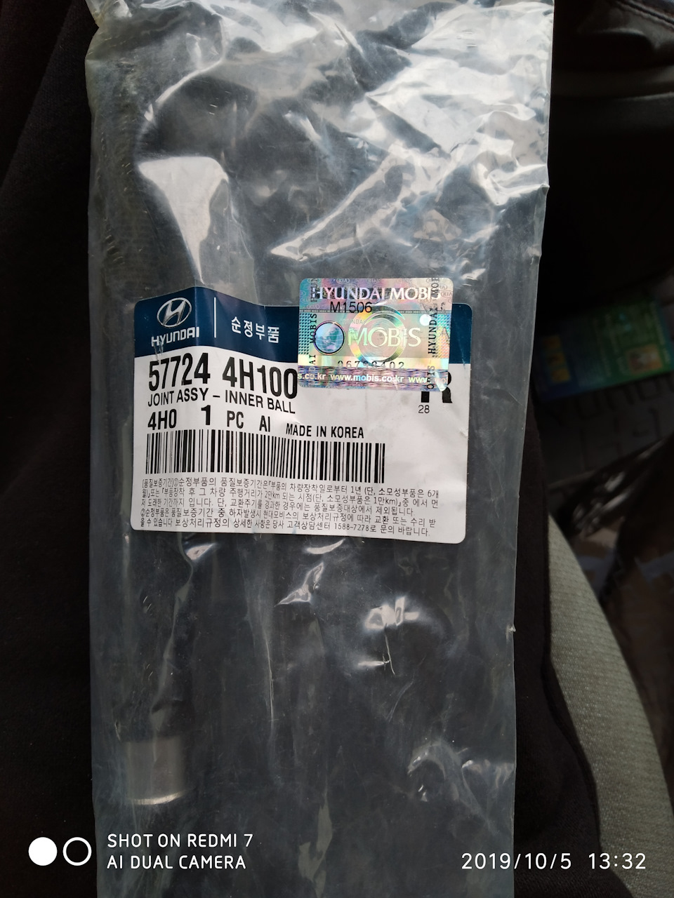 Рулевые тяги и наконечники — Hyundai H-1 (2G), 2,5 л, 2008 года ...