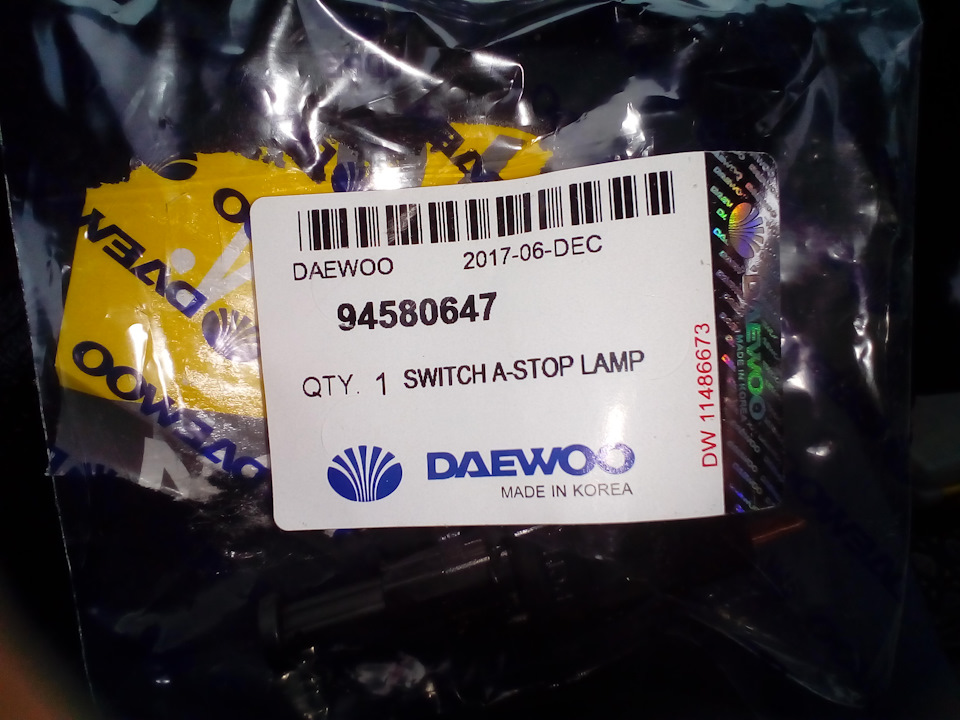 Замена датчика стоп сигналов — Daewoo Nexia (2G), 1,5 л, 2006 года ...