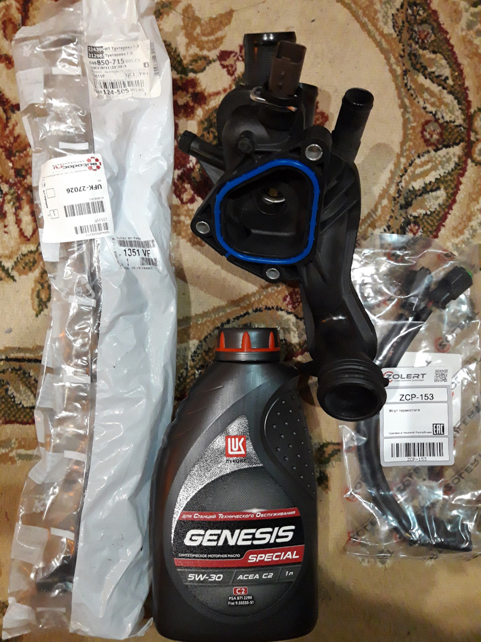 1351VF Патрубок системы охлажд PSA 308,408,3008,508, Partner/Berlingo ...