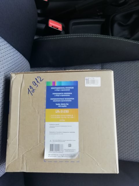 LFH01230 Электровентилятор отопителя для автомобилей 2111-2123 (универсальный) (шарик ...