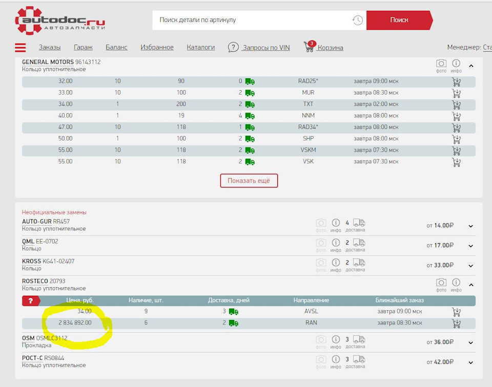 Кольцо термостата по цене мерседеса :) — Daewoo Nexia (N150), 1,6 л ...