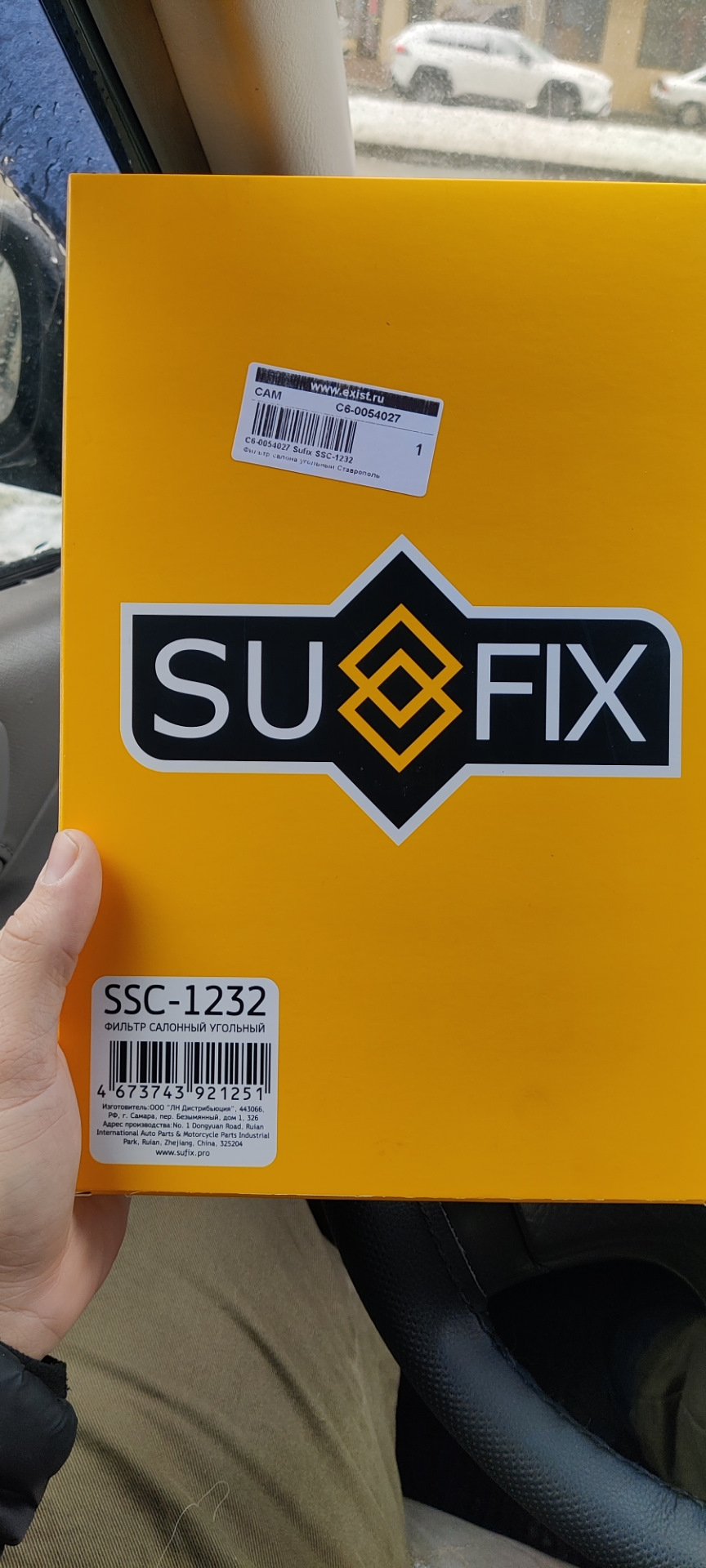 SSC1232 Фильтр салонный угольный Sufix | Запчасти на DRIVE2