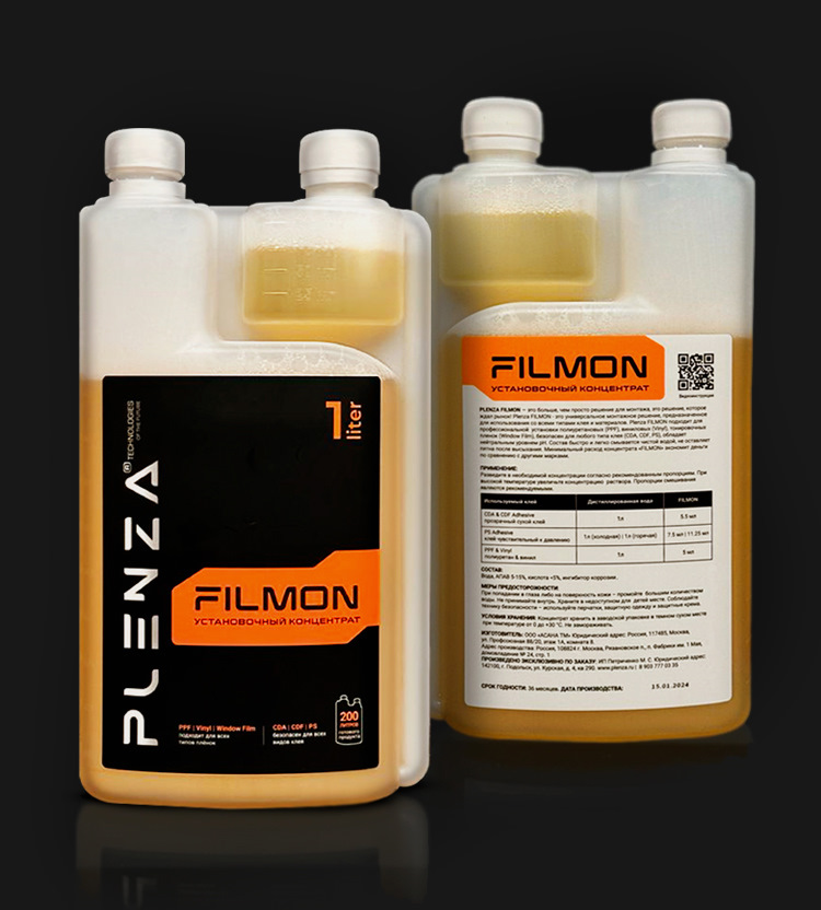 У нас отличная новость для Вас! Мы расширили ассортимент новым крутым продуктом — PLENZA FILMON ...