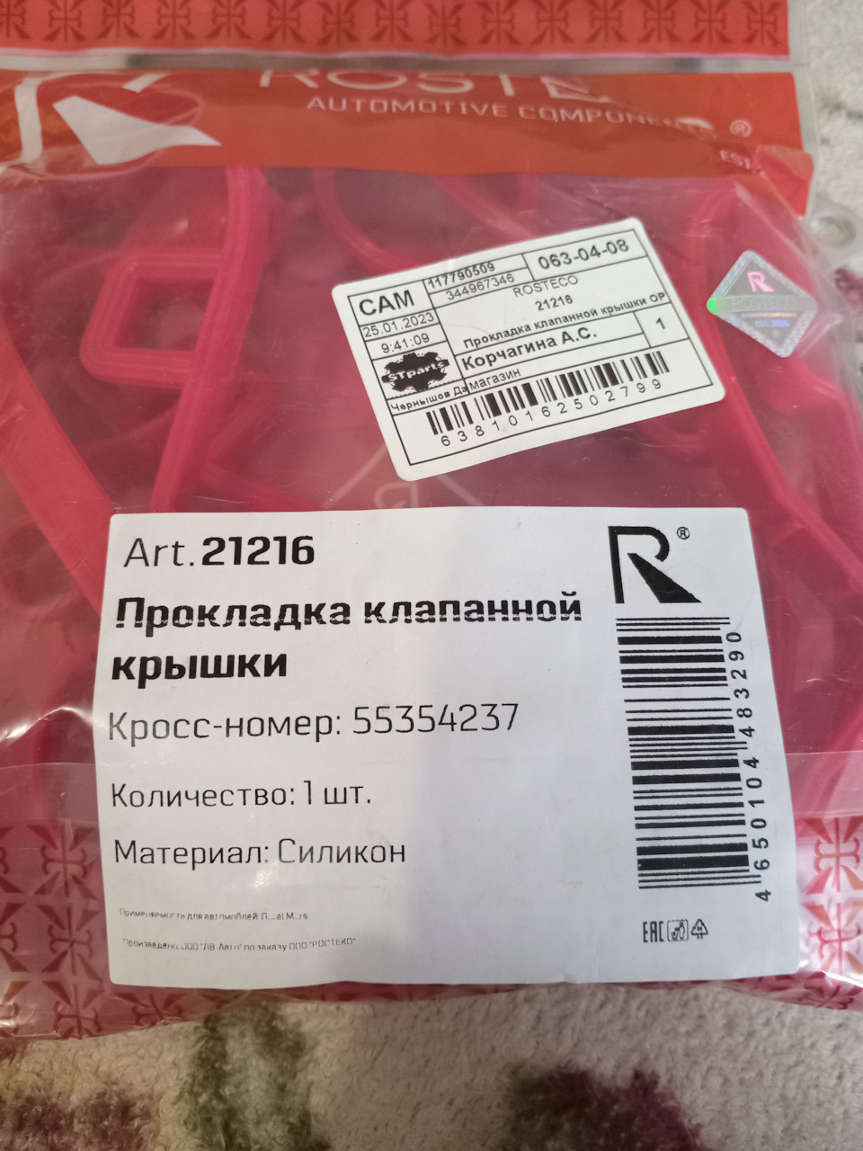 55354237 ПРОКЛАДКА КЛАПАННОЙ КРЫШКИ GM | Запчасти на DRIVE2