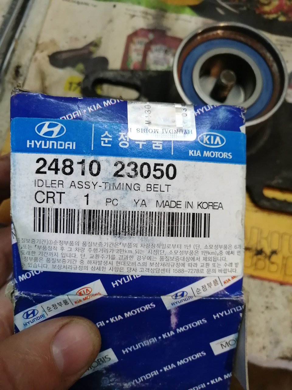 2481023050 Шкив натяжителя ремня грм KIA HYUNDAI | Запчасти на DRIVE2