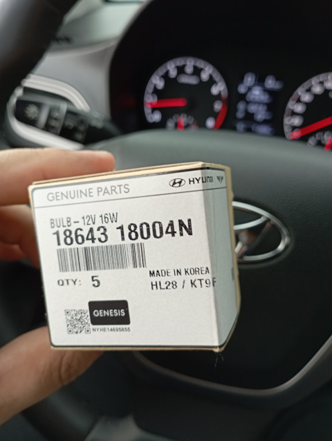1864318004N Лампа (12v 16w) KIA HYUNDAI | Запчасти на DRIVE2