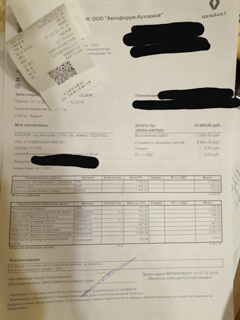 164033646R ФИЛЬТР ТОПЛ КОМПЛ 10ШТ. RENAULT | Запчасти на DRIVE2