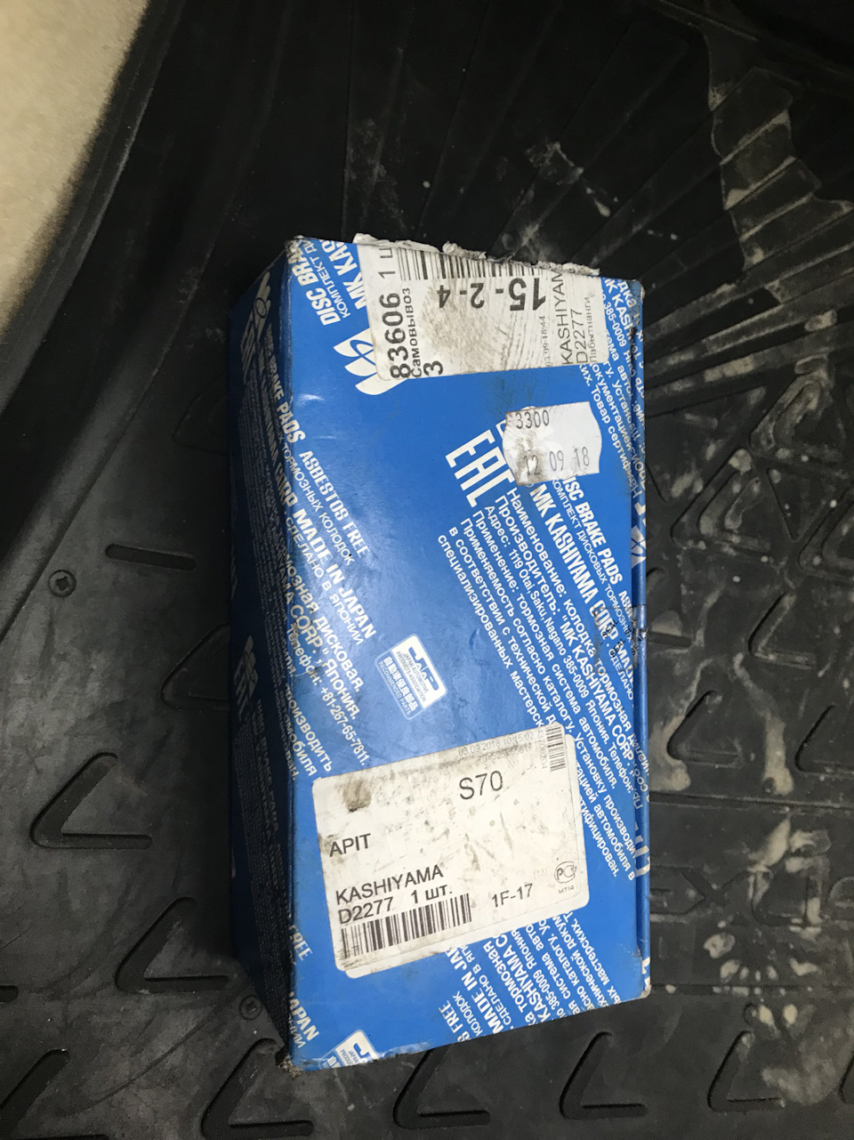 D2277 Колодки тормозные дисковые KASHIYAMA | Запчасти на DRIVE2