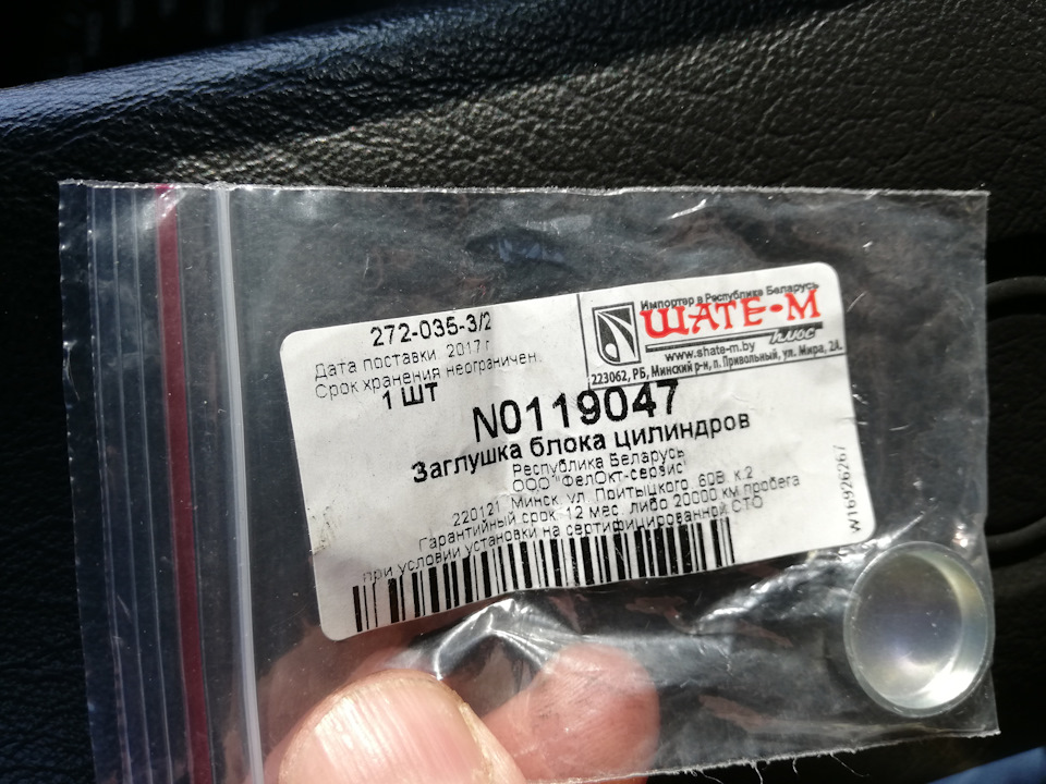 N0119047 Крышка VAG | Запчасти на DRIVE2