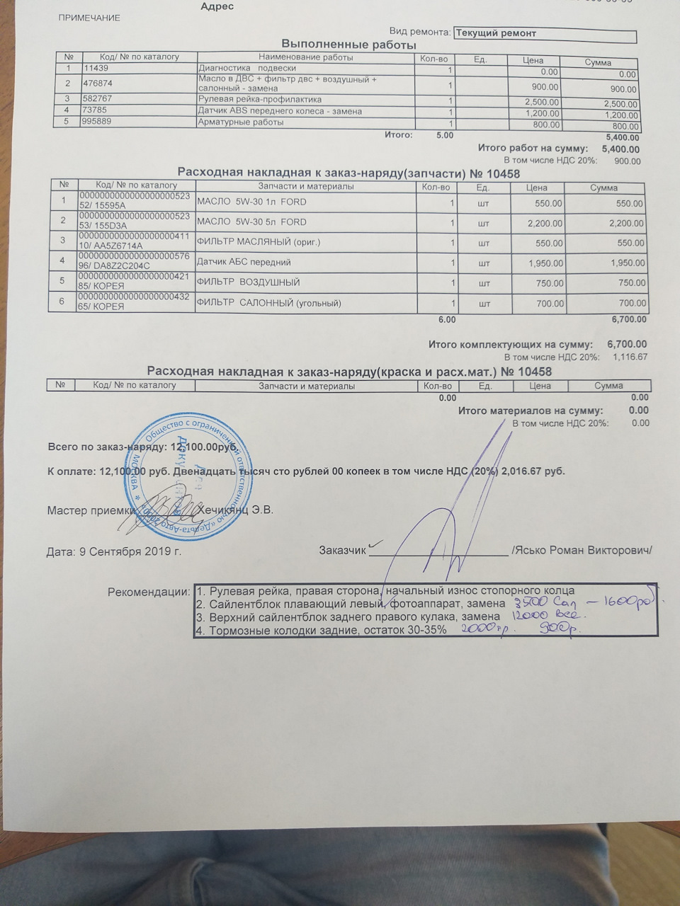 Датчик абс на месте. Наблюдения — Ford Explorer (5G), 3,5 л, 2014 года ...