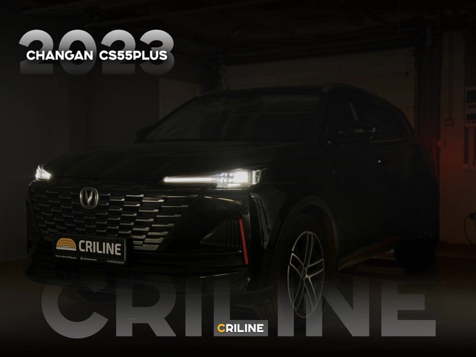 Changan CS55+ Установка би лед модулей Criline D9 — Criline Studio на DRIVE2
