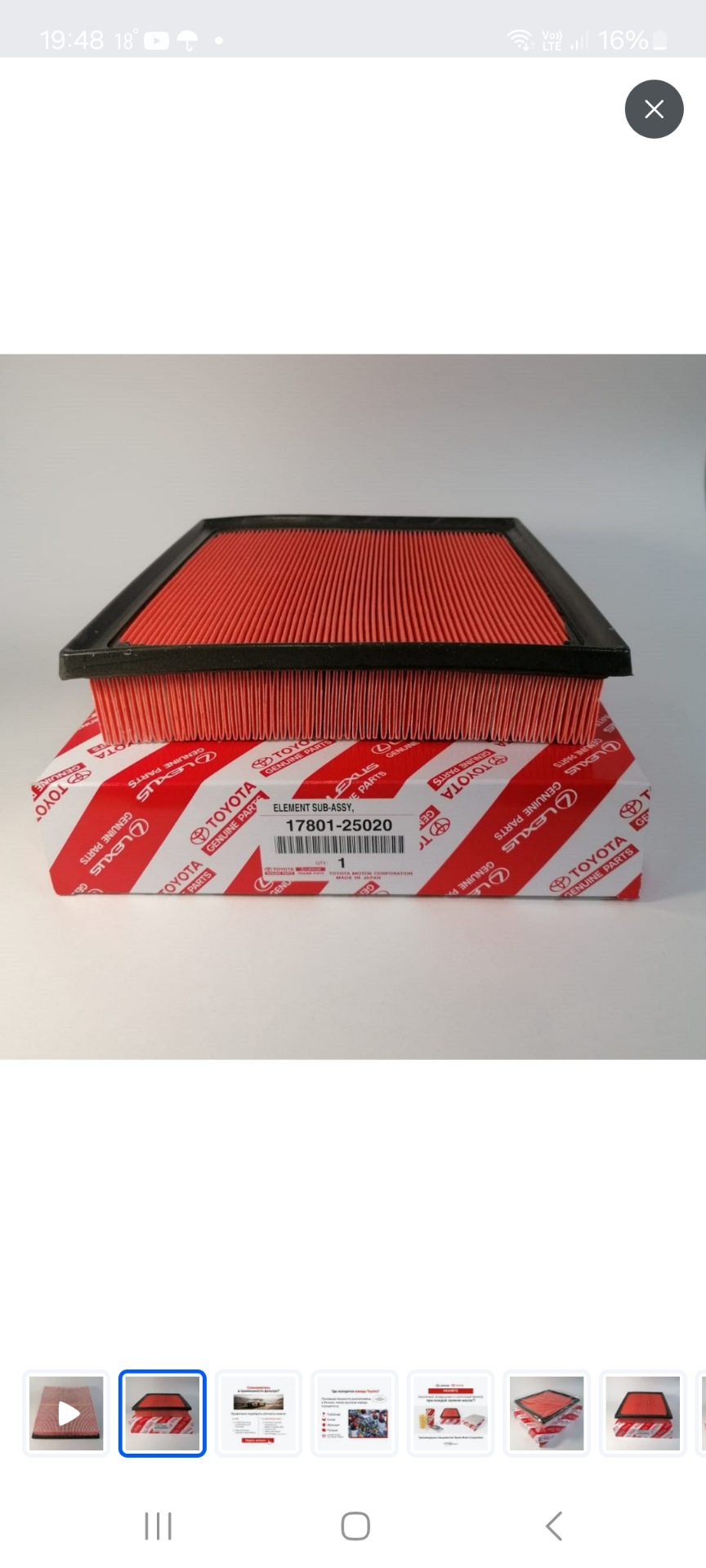 Замена воздушного фильтра — Toyota RAV4 (5G), 2 л, 2019 года ...