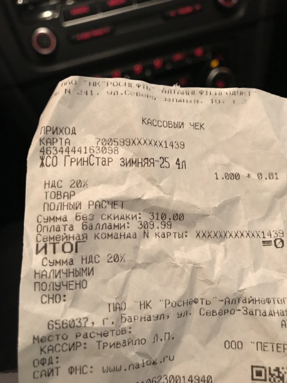 ЖСО ГринСтар зимняя-25 4л. Не берите! — Volkswagen Golf Mk6, 1,6 л ...