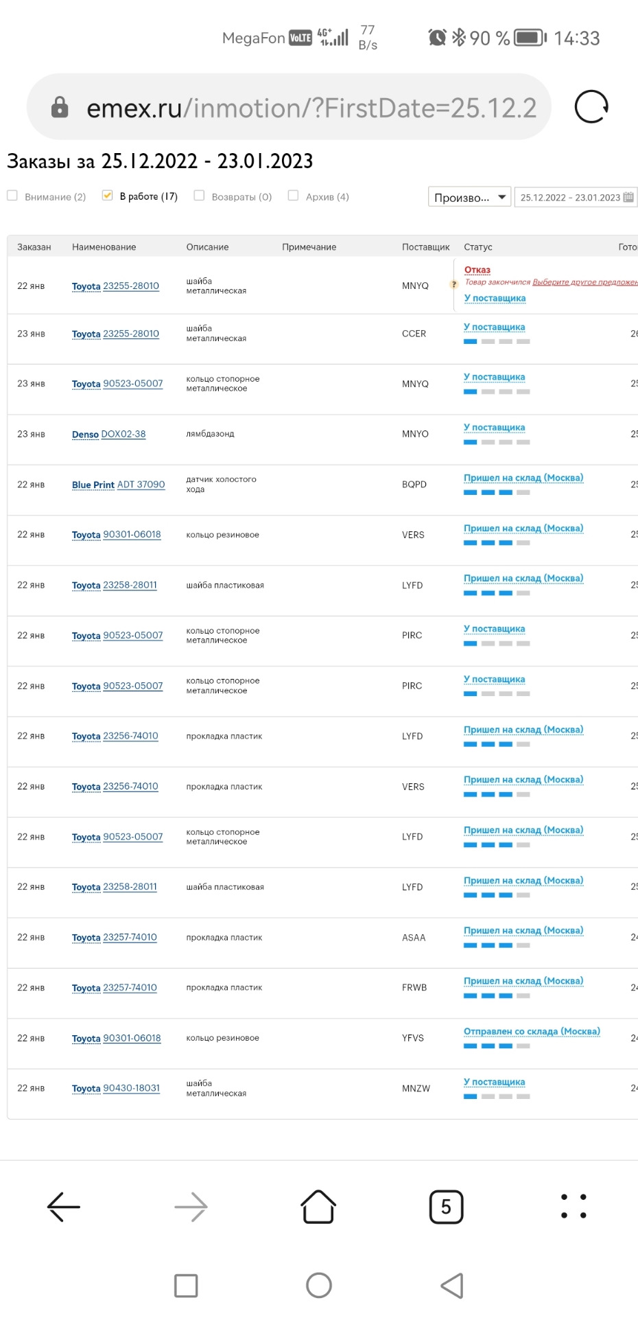 2325528010 Сальник TOYOTA LEXUS | Запчасти на DRIVE2