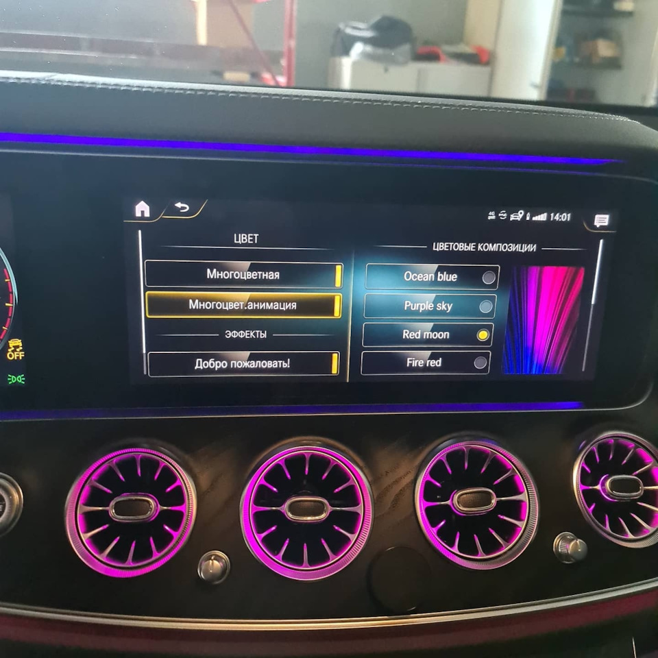 Полноценная подсветка приборки (решено) — Mercedes-Benz E-Class (W213 ...