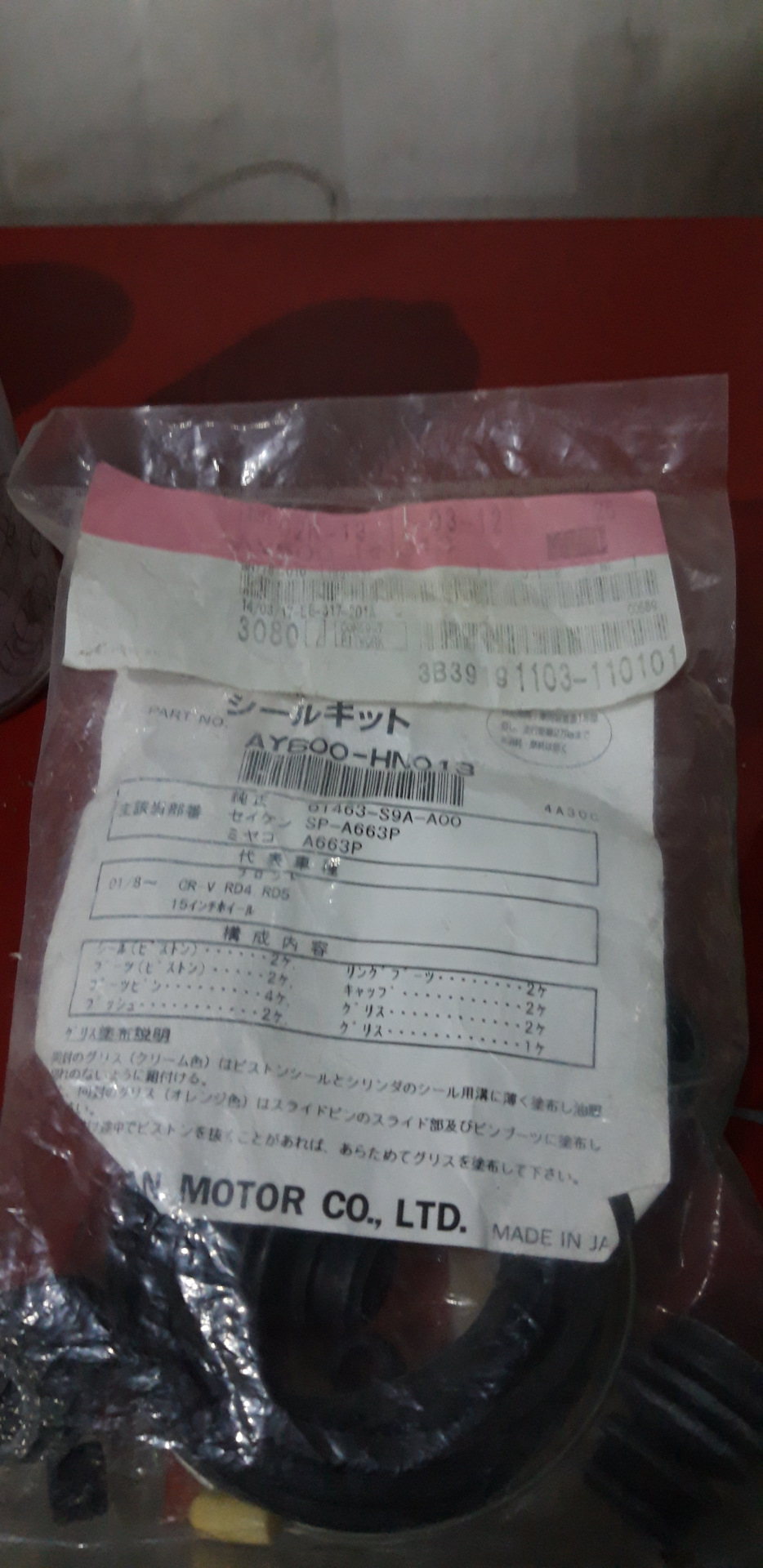 01463S9AA00 Ремкомплект суппорта тормозного переднего Honda | Запчасти ...