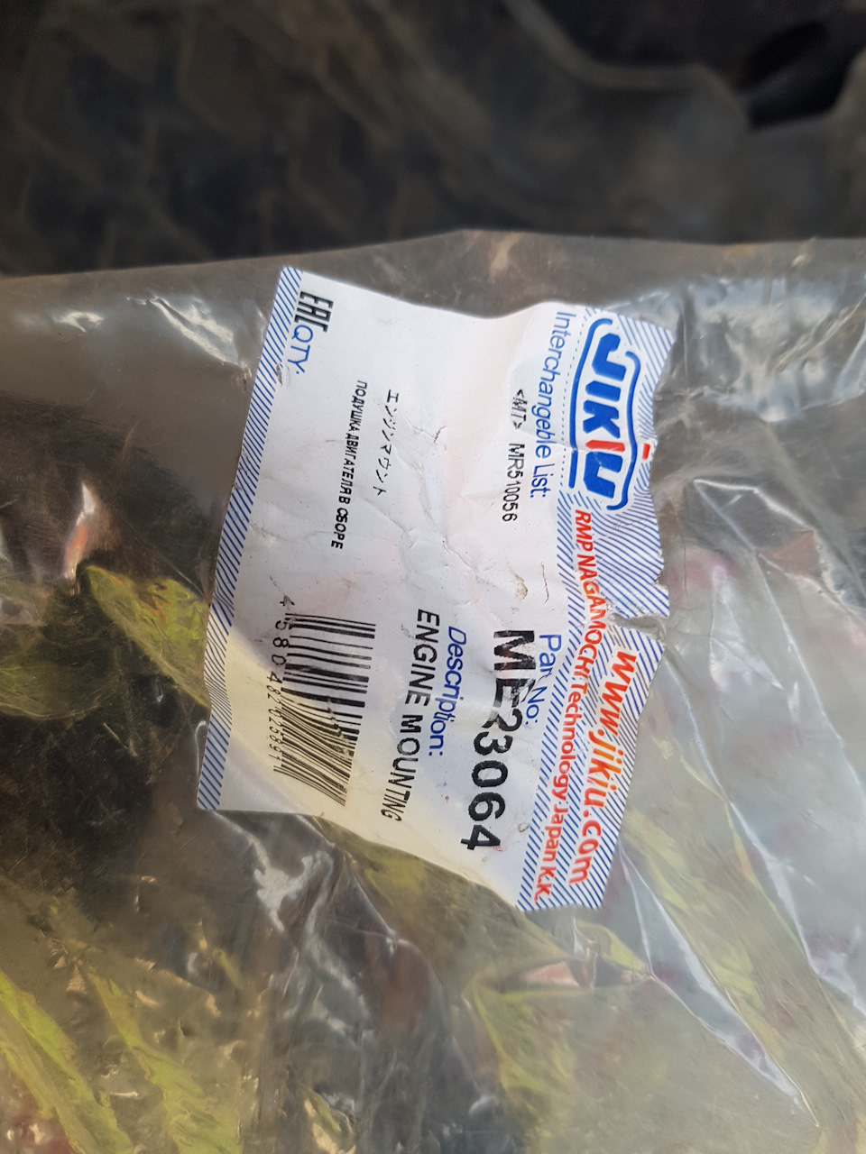 MR510056 ПОДУШКА КРЕПЛЕНИЯ ПОПЕРЕЧНОЙ БАЛКИ ДВИГ. Mitsubishi | Запчасти ...