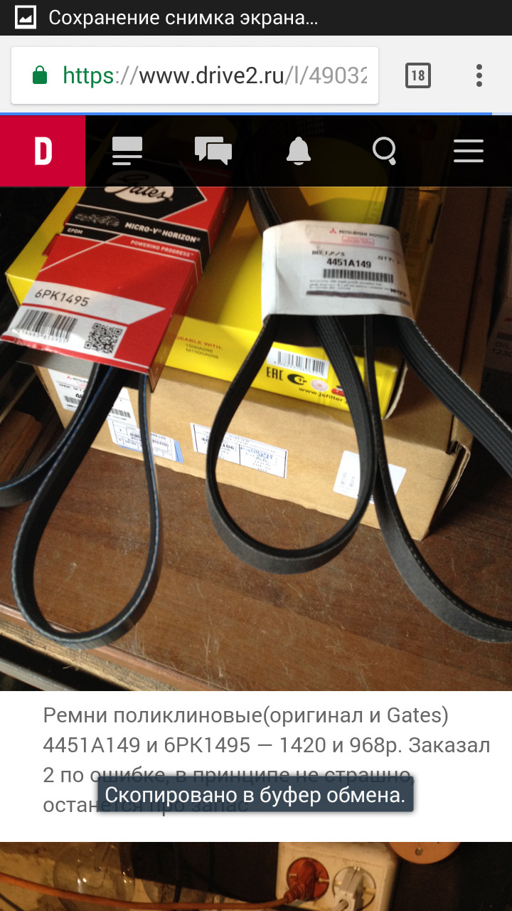 Возможно кому то пригодятся — номера и артикулы. — Mitsubishi L200 (4G ...