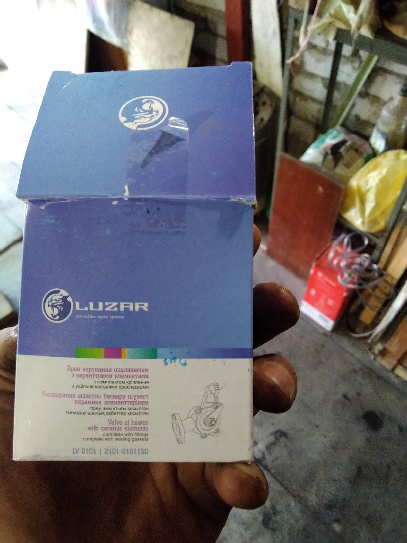 LV0101 Кран отопителя для автомобилей Лада 2101-2107 LUZAR | Запчасти на DRIVE2
