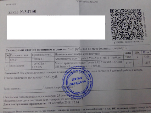 0888502106 Трансмиссионное масло, 1 литр TOYOTA LEXUS | Запчасти на DRIVE2