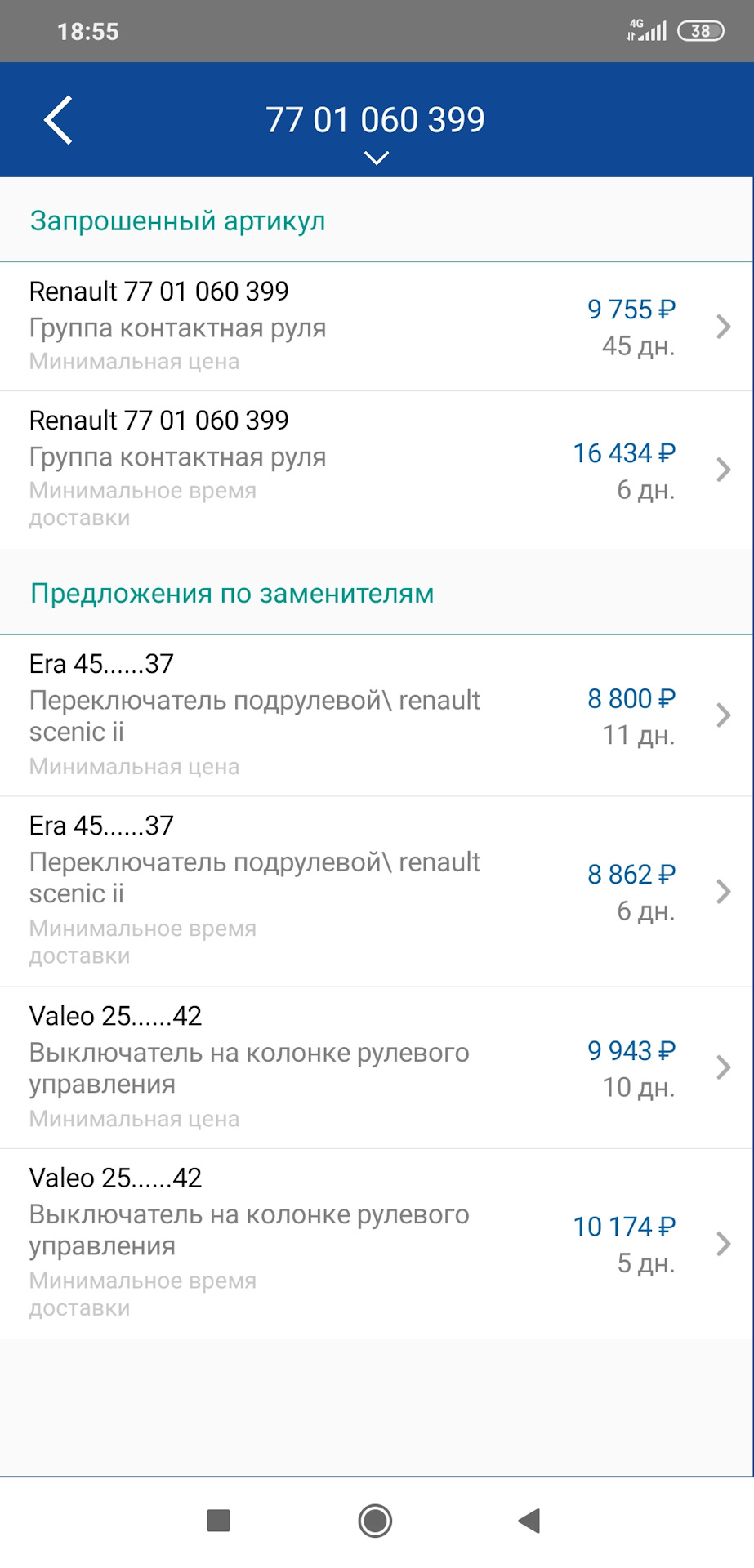 Опять шлейф, сколько можно ?! — Renault Grand Scenic II, 1,5 л, 2007 ...