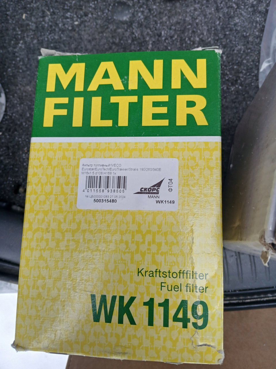 500315480 Топливный фильтр Iveco | Запчасти на DRIVE2