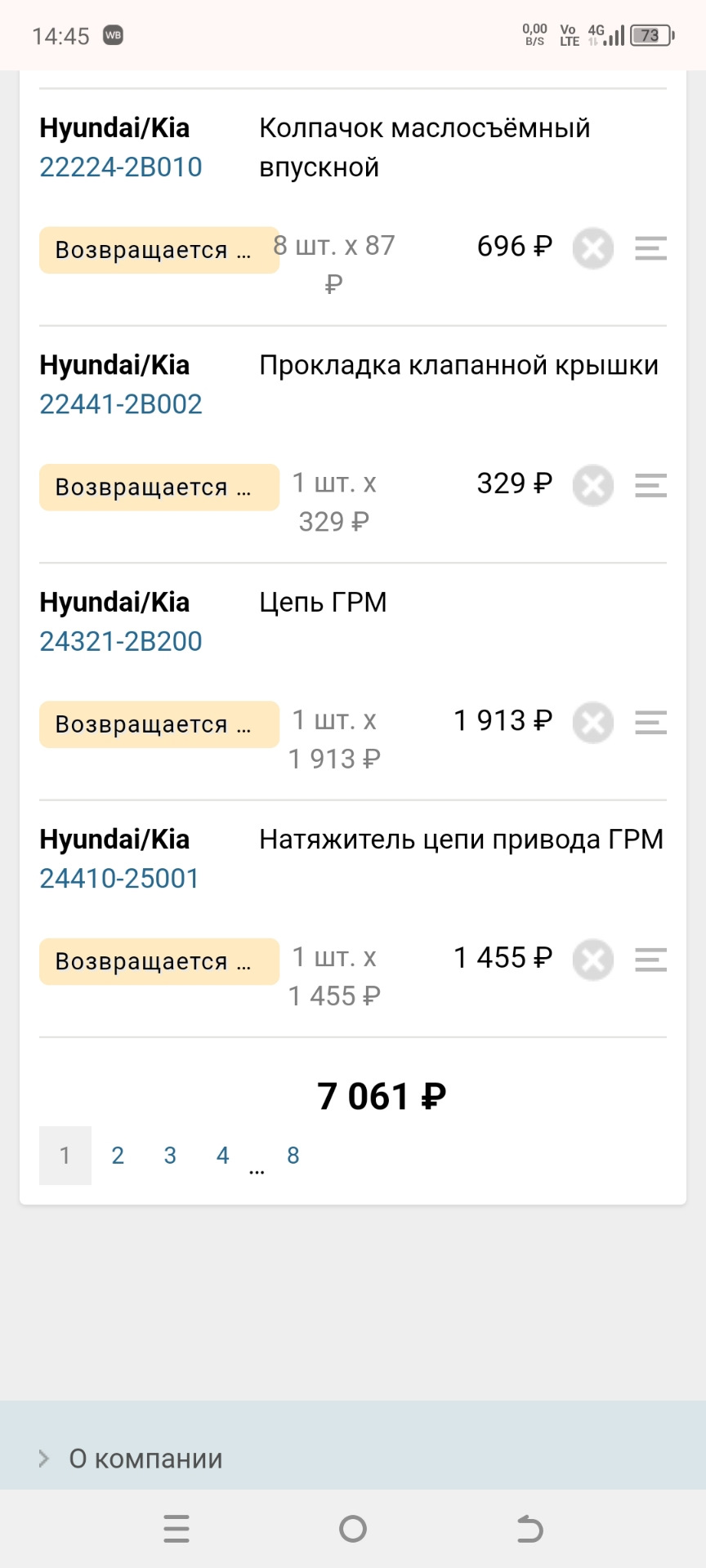 222242B010 Втулка толкателя клапана двигателя KIA HYUNDAI | Запчасти на ...