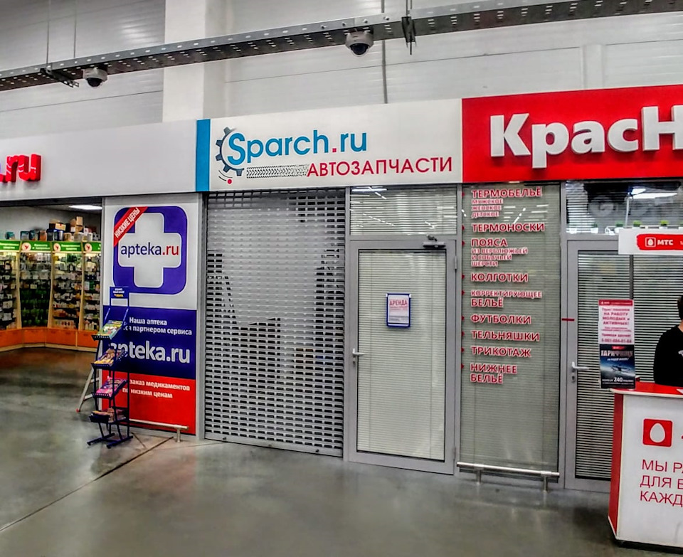 SPARCH.RU: отзывы, цены, фото