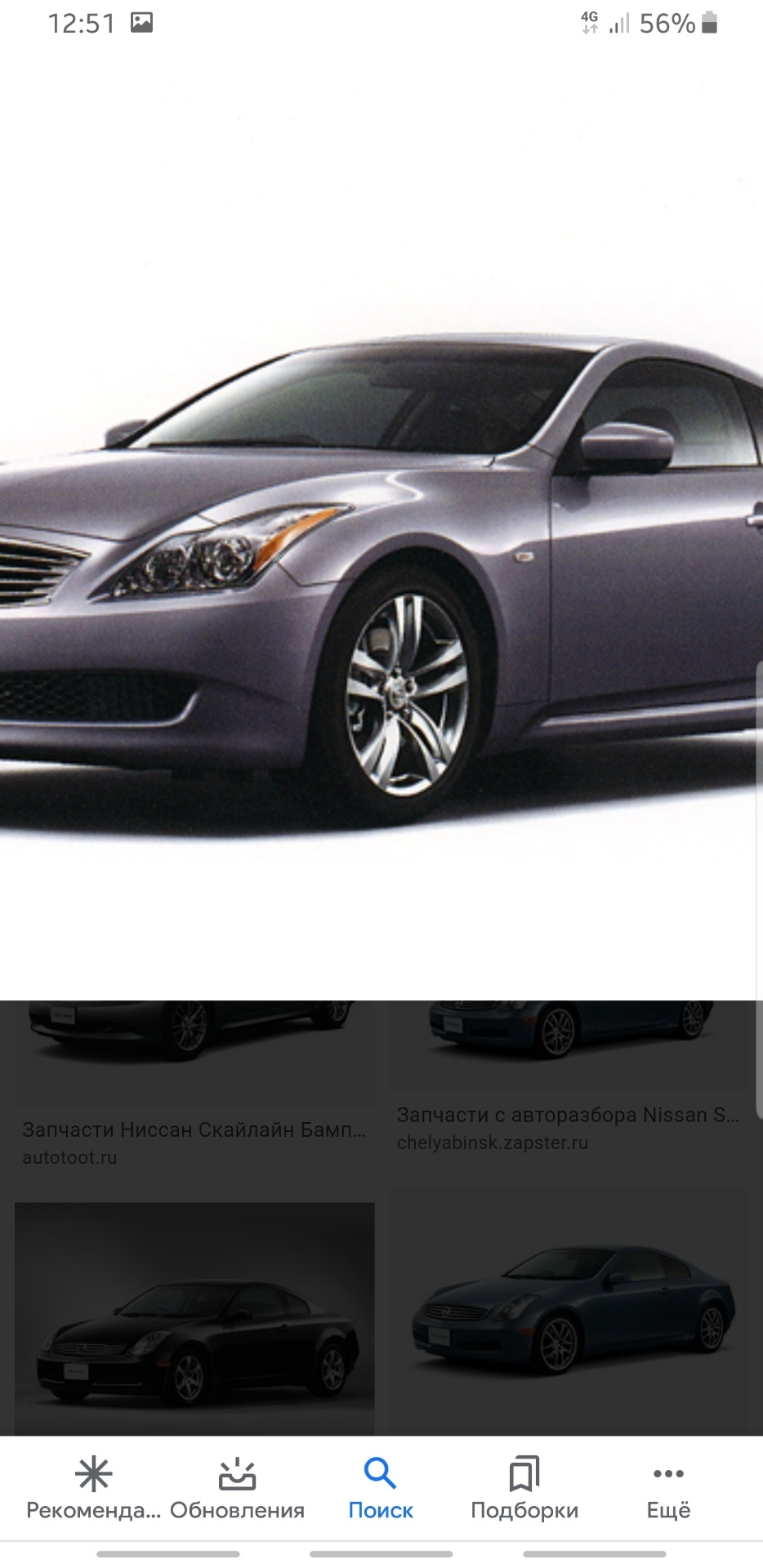 Ищу диски R18 от Skyline v36 купе — Infiniti G35 Sedan (V36), 3,5 л, 2008 года | колёсные диски ...