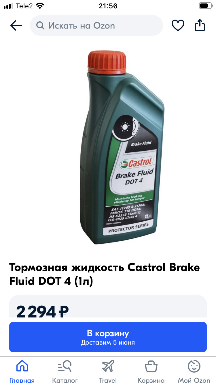 Тормозная жидкость Castrol DOT4 — Toyota RAV4 (IV), 2,2 л, 2013 года ...