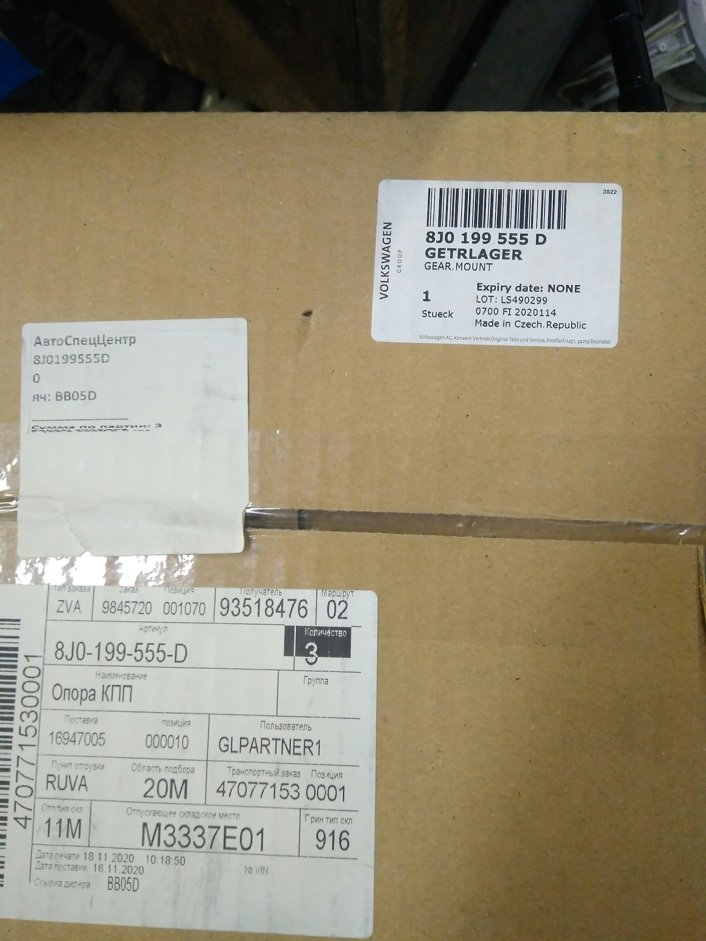 Замена опоры КПП на гидро 8J0199555D — Skoda Octavia A5 Mk2, 1,8 л ...