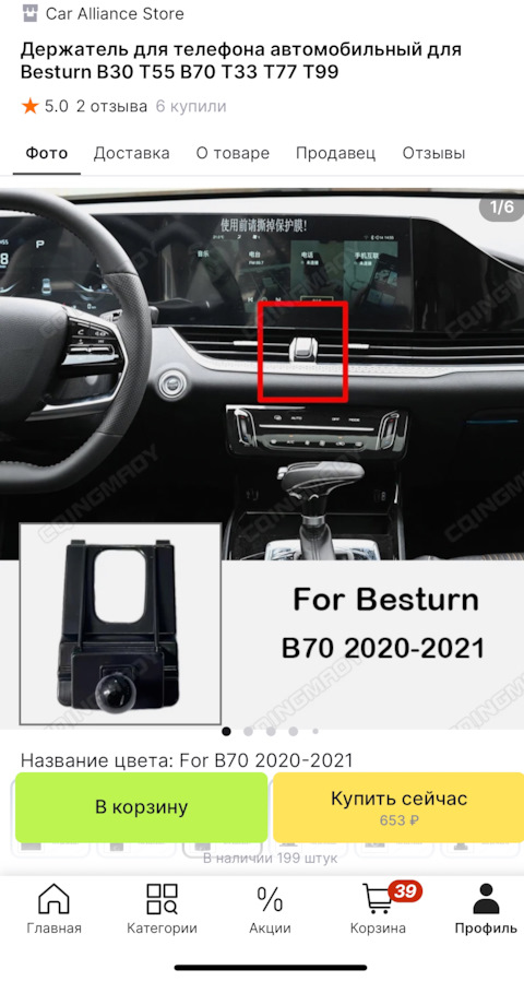 Обо всём FAW Bestune B70 — отзывы и Бортжурналы на DRIVE2