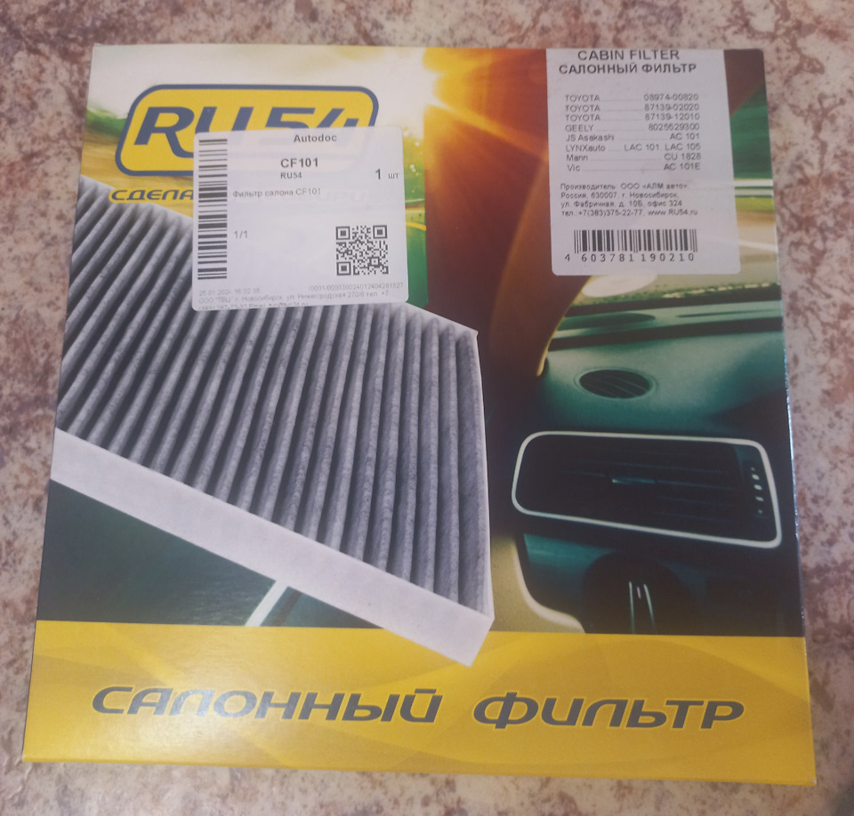 25. Третье Т.О. с ВАЛЕРОЙ — Toyota Vitz (10), 1 л, 2001 года | плановое ...