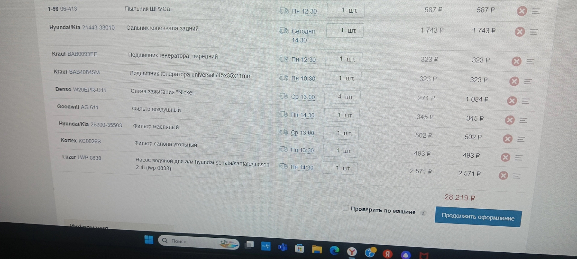 Подготовка к обслуживанию — Hyundai Sonata IV (EF), 2 л, 2004 года ...