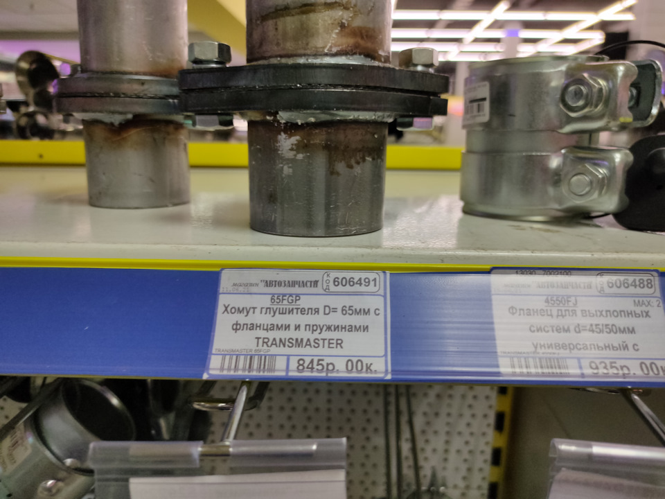 65FGP Комплект фланцев ремонтных TRANSMASTER UNIVERSAL | Запчасти на DRIVE2