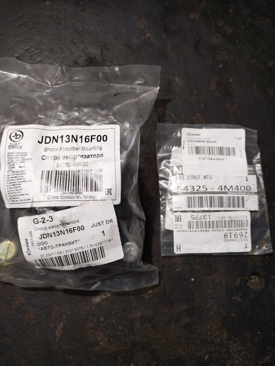 543254M400 Подшипник опорный NISSAN INFINITI | Запчасти на DRIVE2