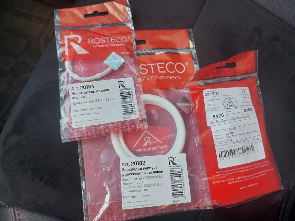 8200052311 Прокладка системы вентилляции RENAULT | Запчасти на DRIVE2