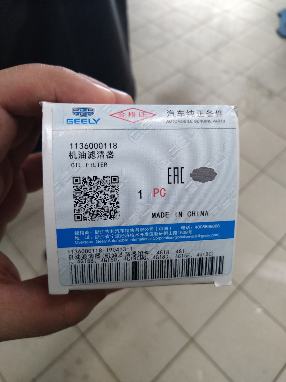 1136000118 Фильтр масляный GEELY EC 7 GEELY | Запчасти на DRIVE2