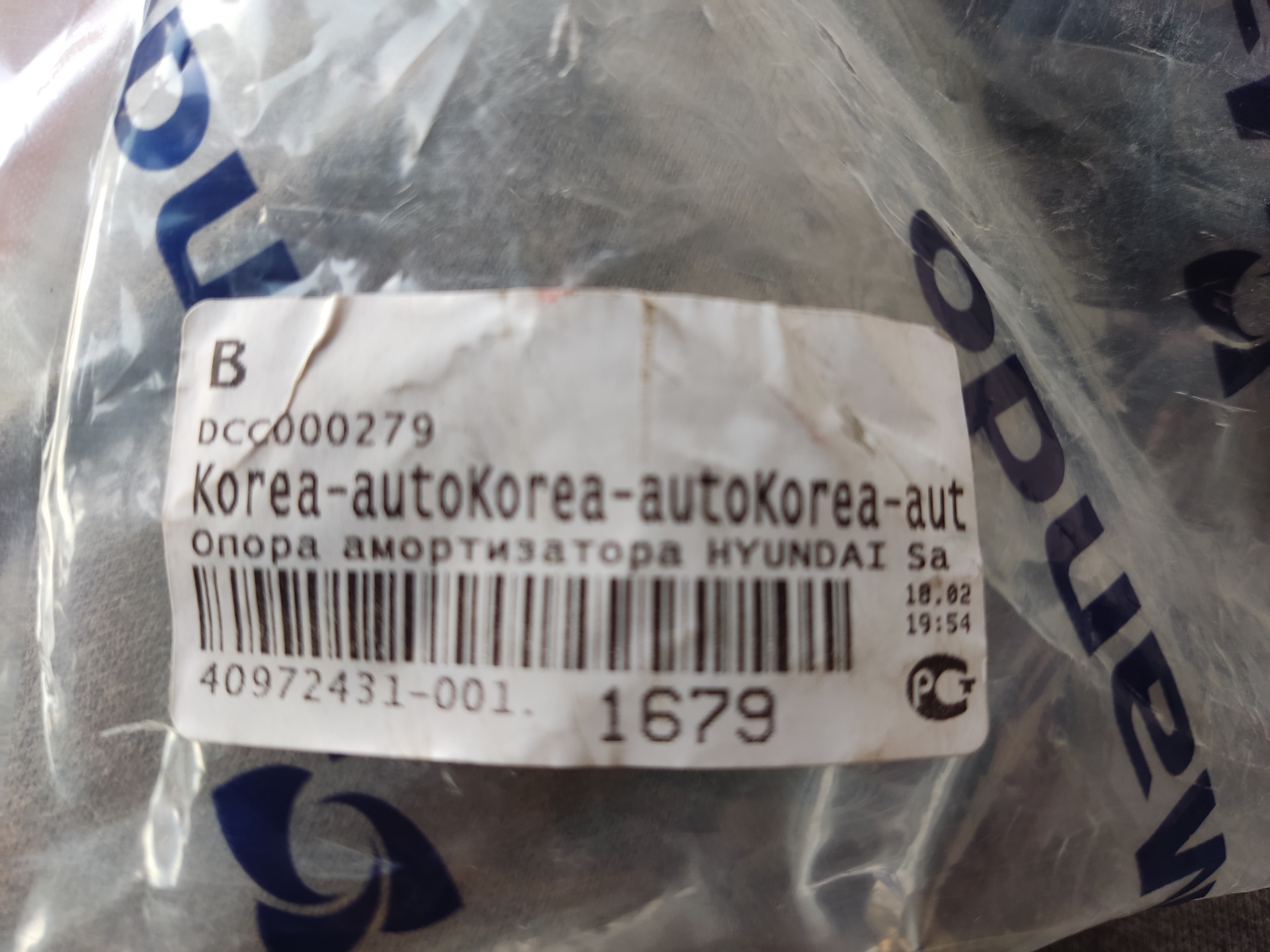 Замена опорного подшипника и опоры стойки передней справа. — Hyundai ...