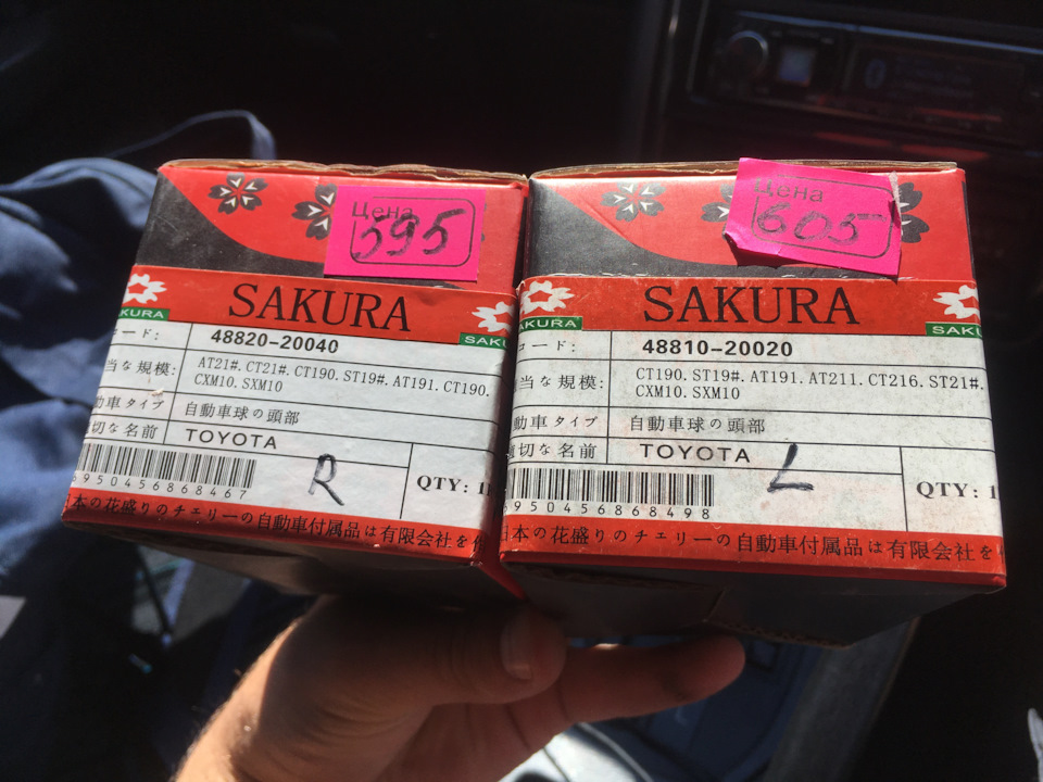 4882020040 Стойка стабилизатора TOYOTA LEXUS | Запчасти на DRIVE2