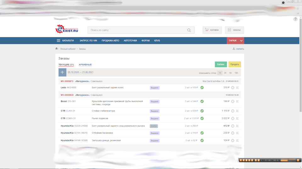 8219138010 Демпфер капота KIA HYUNDAI | Запчасти на DRIVE2