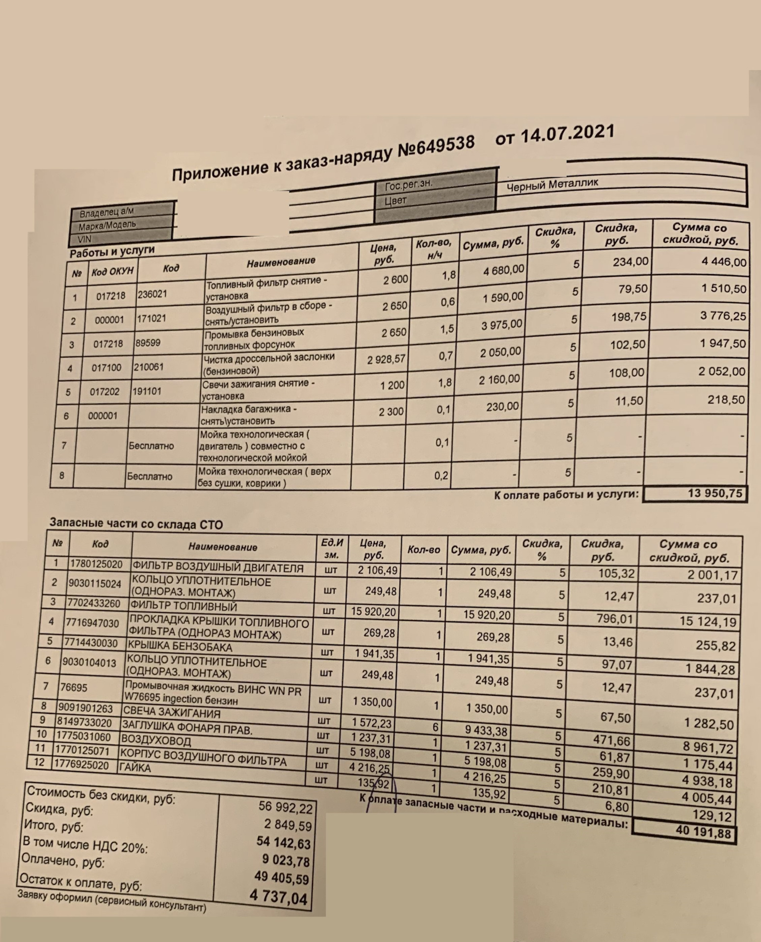 Camry 70 3.5 — ТО №5 50 000 км за 100 000 руб. — Toyota Camry (XV70), 3 ...