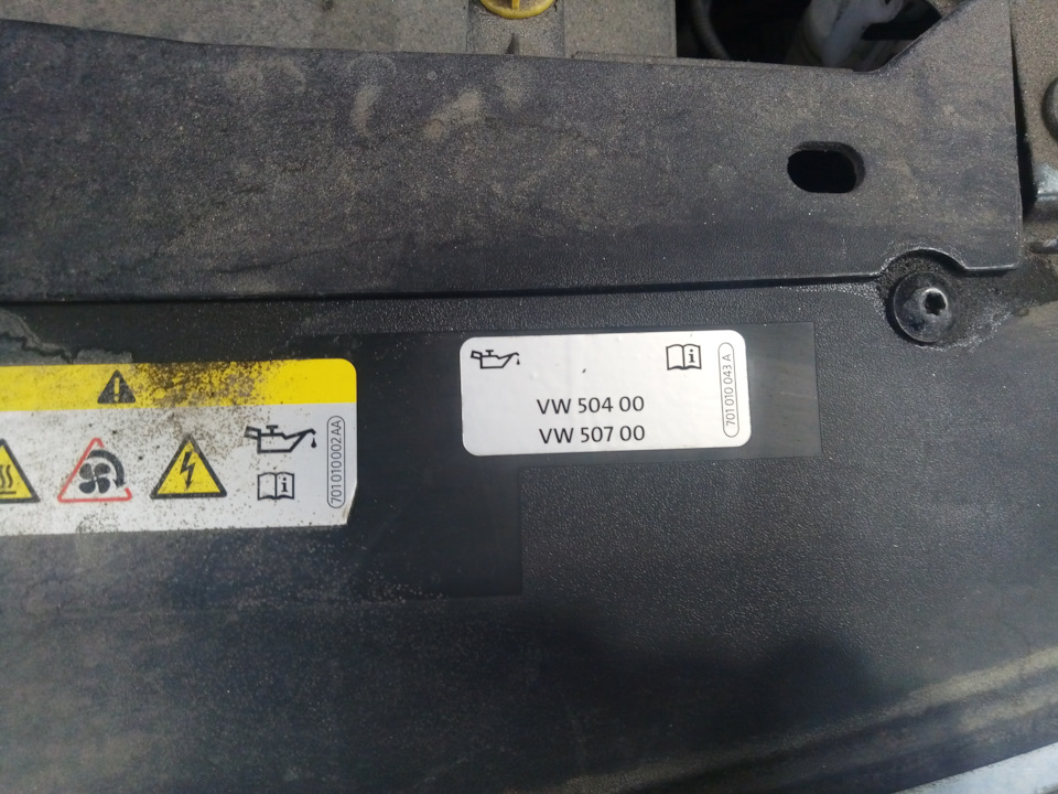 701010002AA Табличка *при избыт. VAG | Запчасти на DRIVE2