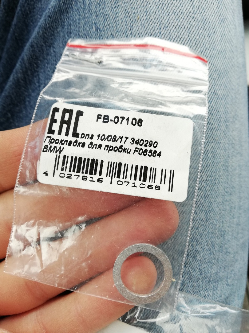 Маслице, фильтрик и колечко — BMW 5 series (E34), 2 л, 1990 года ...