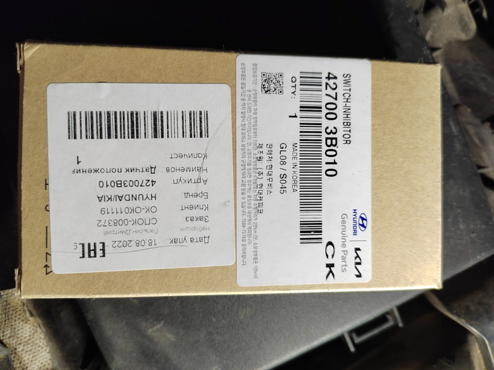 427003B010 Концевой переключатель кпп KIA HYUNDAI | Запчасти на DRIVE2